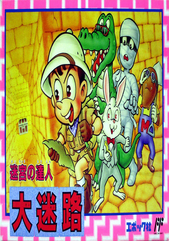 Dai Meiro: Meikyu no Tatsujin Famicom Cheat